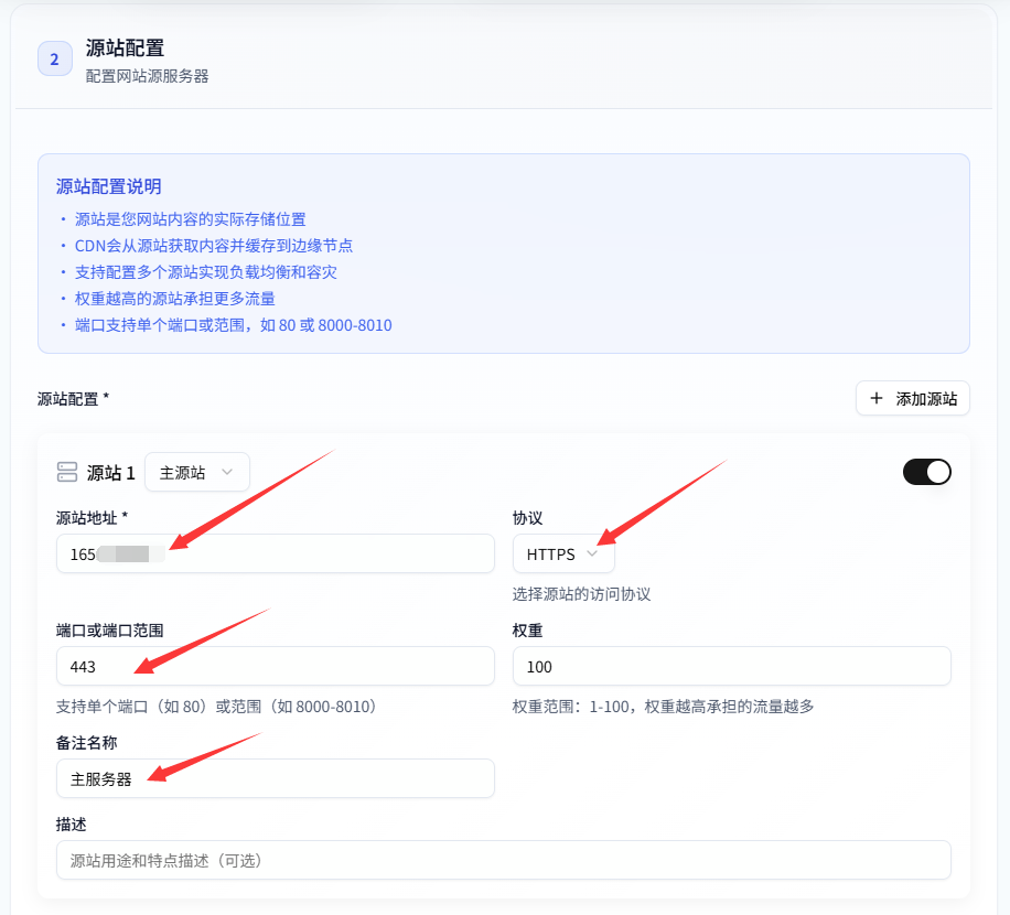 Peekabo CDN 购买后设置使用简单教程 – 𝑹𝒚𝒂𝒏𝒁.𝒅𝒆