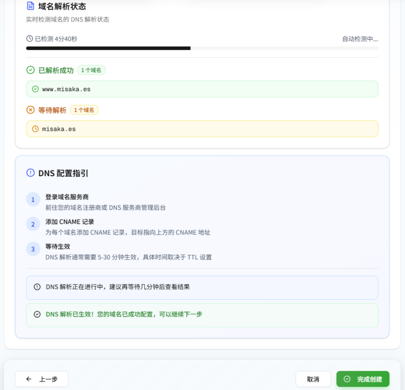 Peekabo CDN 购买后设置使用简单教程 – 𝑹𝒚𝒂𝒏𝒁.𝒅𝒆